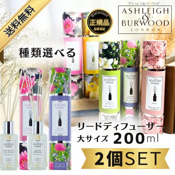 【The Scented Homeシリーズ】あなたの心まで満たされる本物の果実のように心地よい香りが最後の一滴までしっかり香る。香料は100%英国製、厳選された植物由来の物を贅沢に使用。内容量200ml (ボトルサイズ:H14.5×W6×D...