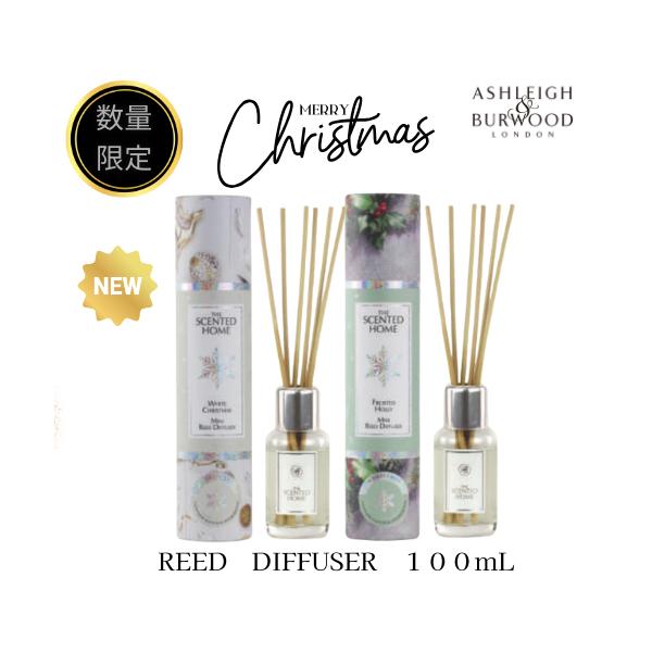 [クリスマス数量限定]ディフューザーASHLEIGH &amp; BURWOOD (アシュレイアンドバーウッド)のフレグランスオイルは、すべて専属の調香師がブレンド。厳選された植物由来100%の香料を使用した、誰からも愛される上質な優しい香...