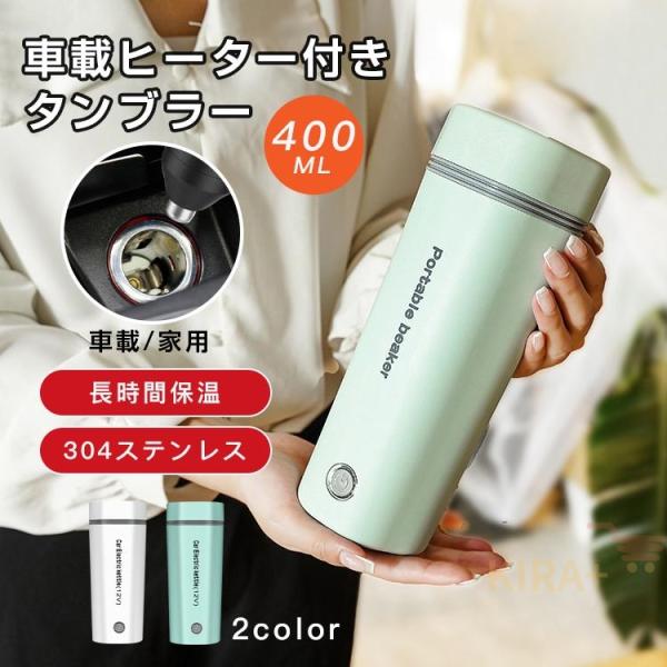 基本仕様容量：400ml消費電力： 80/140/300Ｗ定格電圧：車載DC 12V/DC 24V/AC 110Vサイズ：210mm×71mm材料：ゲル、PP、304ステンレス