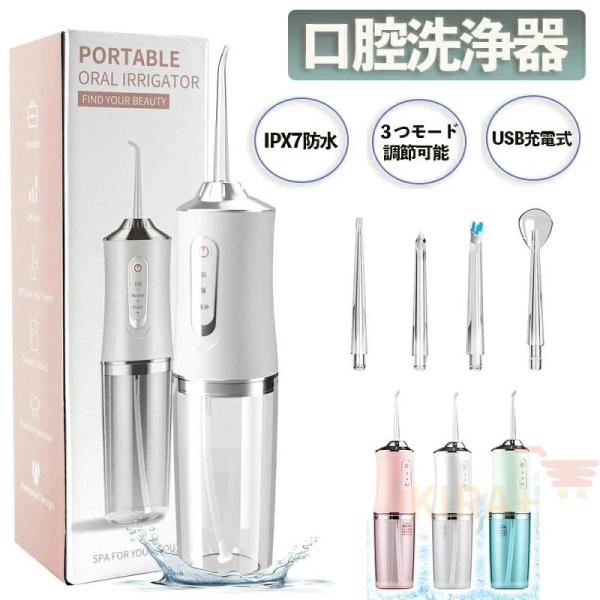 歯ブラシでは届きにくい歯と歯の間を清掃するのに適したフロスと、歯間の汚れを取るのに適した歯間ブラシ。この1台でケアできるのがジェットです。ジェット水流で、歯や歯茎を傷つけることなく、歯間や歯周に詰まった汚れまでスッキリと除去〜※説明書は外国...