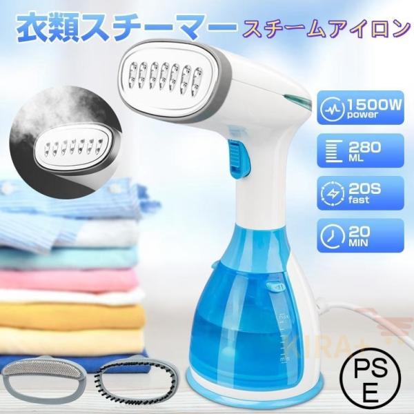【ボタン1つでかんたん操作】アイロン台は不要です。ハンドスチーマーは、水タンクに水を入れ、プラグを差し込むだけでスチームでしわをのばすことがきます。水が不足している場合、または使用せずに8分以上経過すると、スチーマーは自動的に動作を停止しま...