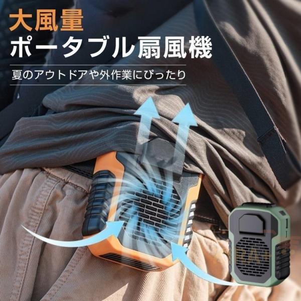 基本仕様重量265ｇサイズ90＊51＊117ｍｍ消費電力　８ｗ入力　DC5V-2Aバッテリー　６０００mAh充電時間　約4時間持続動作時間　約5〜7時間サーキュレーター ベビーカー扇風機 羽根なし 腰掛け 超小型 クリップ付き クリップ式扇...