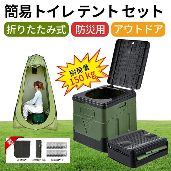 【製品サイズ】折りたたみ トイレ：33*29*30CMプライバシーテント：120*120*190CM【携帯性の高い】このトイレは折りたたみ式のデザインで、携帯用のハンドルが付いており、持ち運びが非常に便利です。アウトドアでキャンプや旅行、ま...