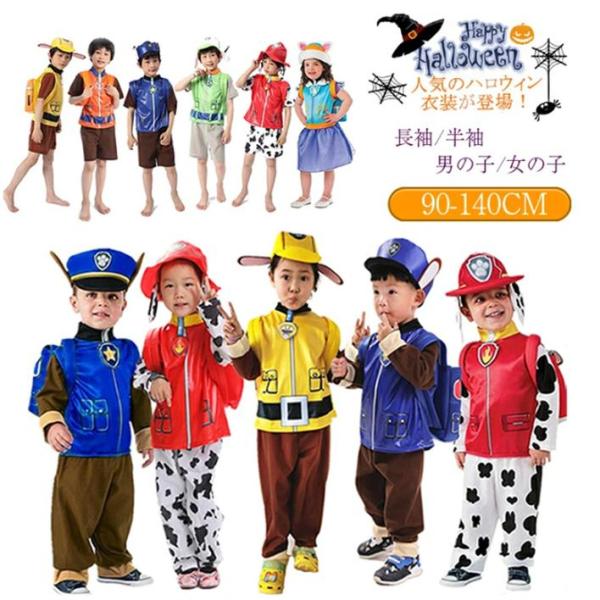 商品名：コスプレ 子供服 ハロウィン コスプレ ハロウィン 仮装素材：ポリエステル4点セット：トップス＋ズボン＋帽子＋リュックサイズ：：XS,S,M,L　写真ご参考ください。2-3CMの誤差がございます。ご了承くださいハロウィン、コスプレ、...