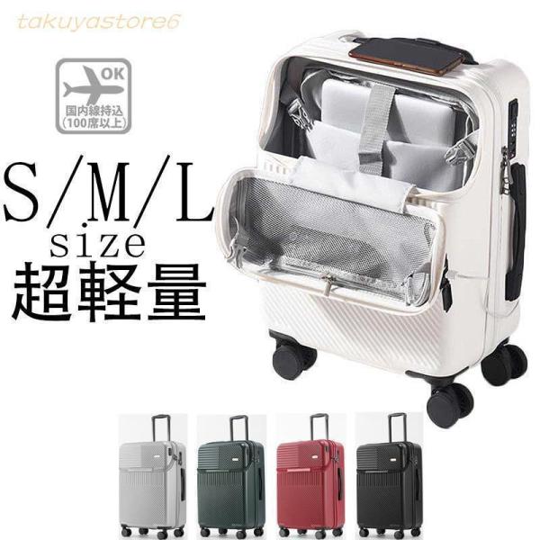 2023新製品の多機能ファスナー式スーツケース海外旅行に便利です『3桁のパスワード』、安定走行の『双輪キャスター』も搭載し、で大事な旅を快適にサポートしてくれます。※生産ロットによって商品の細部のデザインは予告無く変更することがあります。※...