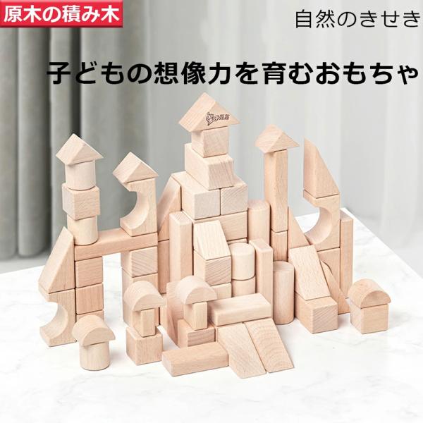 <商品名>     赤ちゃん用積み木<材質  >       ケヤキ材<サイズ>     28 ピース 赤ちゃん用積み木38 ピース 赤ちゃん用積み木68 ピース 赤ちゃん用積み木<ご注意事項&gt...