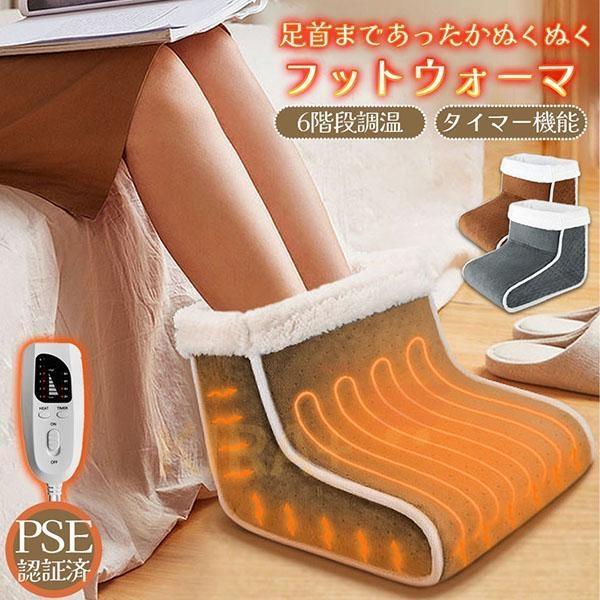 【6段階温度調節、4段階タイマー、過熱保護】電気足温器は6段階温度調節と4段階タイマー機能が搭載します。2・4・6・8時間切りタイマーと自動OFF機能付きなので消し忘れが心配な人にも時間を決めて使いたい人にも人気があります。外出時などに電源...