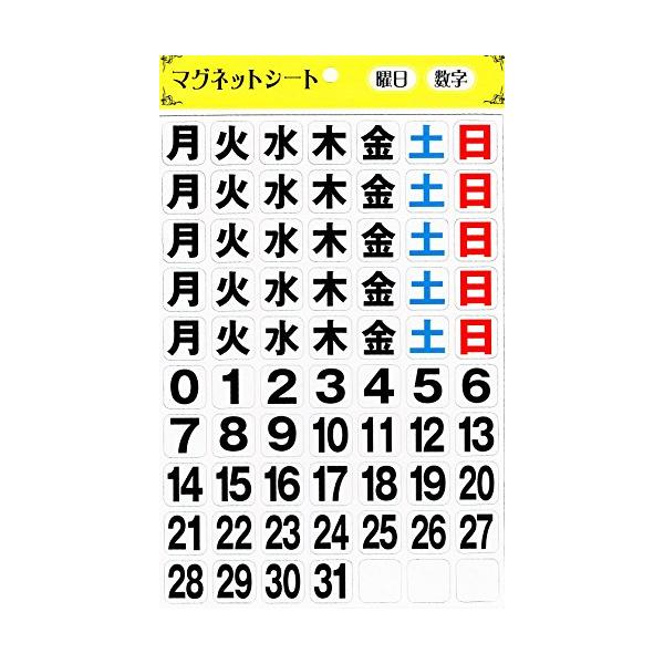 ・黒  ・マグネットシート カレンダー