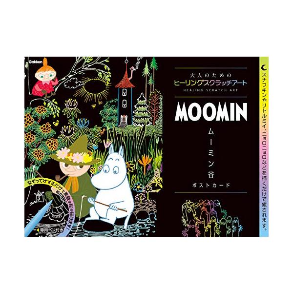 削るだけで癒される不思議。  癒しのためのスクラッチアート「ヒーリングスクラッチアート」に、「ムーミン」が登場しました! 線に沿って削るだけで深く集中し、無心になり、癒されると話題のスクラッチアート。 削りやすさを追求し、アートの美しさや可...