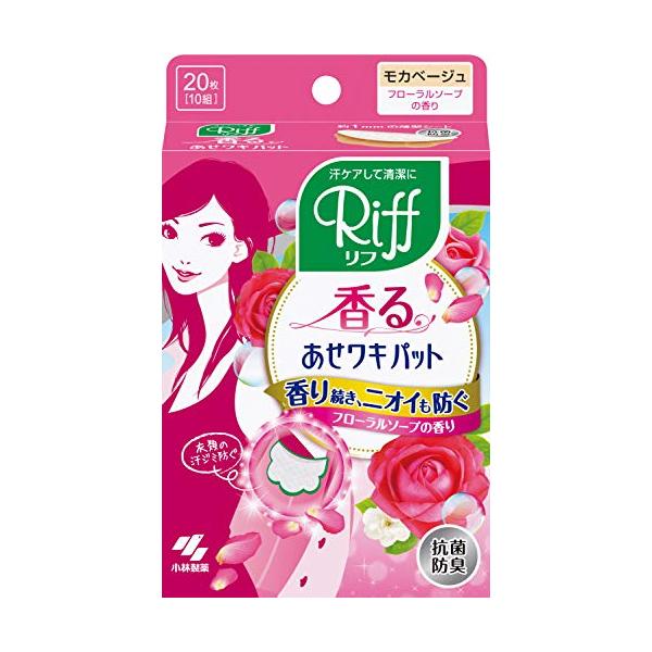 ・ 20個 (x 1) ・・Size:20個 (x 1)・商品サイズ (幅×奥行×高さ) :101mmx47mmx155mm・内容量:20枚・ブラント名:あせワキパット Riff・メーカー名: 小林製薬・商品の重量: 0.062kilograms