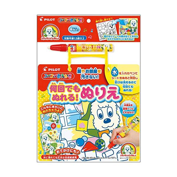 ワンワンとうーたん・マルチカラー ワンサイズ ・・Style:ワンワンとうーたん・対象年齢:18か月以上・セット内容:ぬりえシート4枚、専用細書きペン1本・水で描くので汚れず、何回でも繰り返し塗れるスイスイおえかきぬりえ・持ち運びに便利なコ...