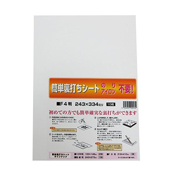 ・多色 F4判 HO 1137・・Size:F4判・枚数:10枚入・サイズ:F4