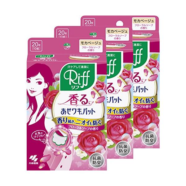 ・ 20個 (x 3) ・・Size:20個 (x 3)・商品サイズ (幅×奥行×高さ) :101mmx145mmx155mm・内容量:20枚(10組)×3個・ブランド名:あせワキパット Riff・メーカー名:小林製薬・商品の重量:0.18kg