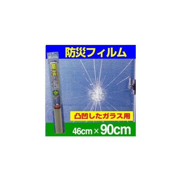 ・半透明 46cmX90cm HGS-13S・サイズ:46cmX90cm・品質表示:耐熱温度/80℃、エンボス加工(ザラツキ処理)、ポリカーボネート、粘着剤(アクリル酸エステル樹脂)、保護フィルム・厚み:130ミクロン(0.13mm)・貼る...