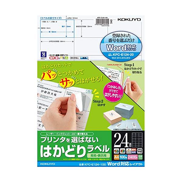 100枚・  KPC-E124-100N・・Style:100枚・【用紙寸法】 297×210mm・【サイズ】 A4 【1片の大きさ】 35×66mm 【用途】 宛名・表示用・【枚数】 100枚 【面数】 24面