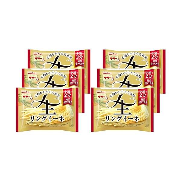 生パスタ リングイーネ-/-/264220・FlavorName:小鍋で2分 生パスタ リングイーネPatternName:セット・1人前150g当たり エネルギー276kcal、たんぱく質11.5g、脂質2.3g、炭水化物52.4g、食塩...
