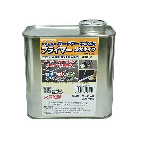 液状タイプ・クロームメッキ 1L RM-500・・Size:1L・用途:路面を活性化させ、接着力を強くする・種類:液状タイプ・容量:1L・プライマー必要量の目安/ナンバーL:約70枚分、ライン(100mm×5m):約7本分・材質:合成ゴム系...