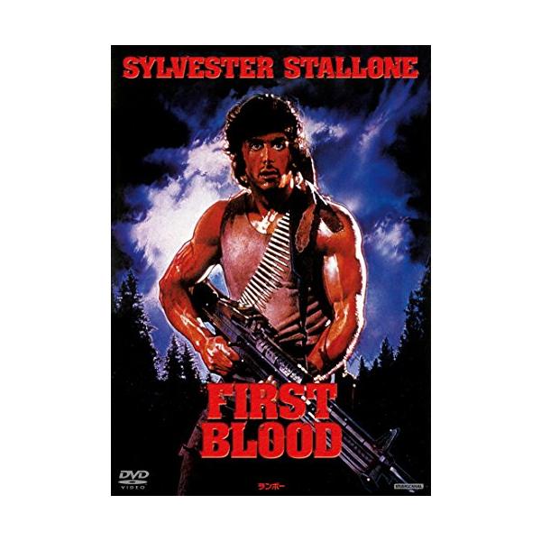 『ロッキー』と並ぶスタローンの代表シリーズ第1作！  ◆カロルコ映画ハリウッド進出第1作。 この作品の世界的ヒット以後、ヒット作を連発したカロルコは、80年代、90年代のアメリカ映画界を席巻する。  ◆主演スタローンが脚本にも参加。 監督作...