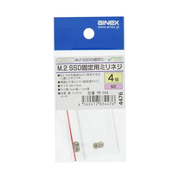 4個入り・  PB-044・・Style:4個入り・サイズ: M2×2mm・ネジ頭: 5mm径/1mm厚・材質: 鉄 ニッケルメッキ・4個入・カラー: シルバー