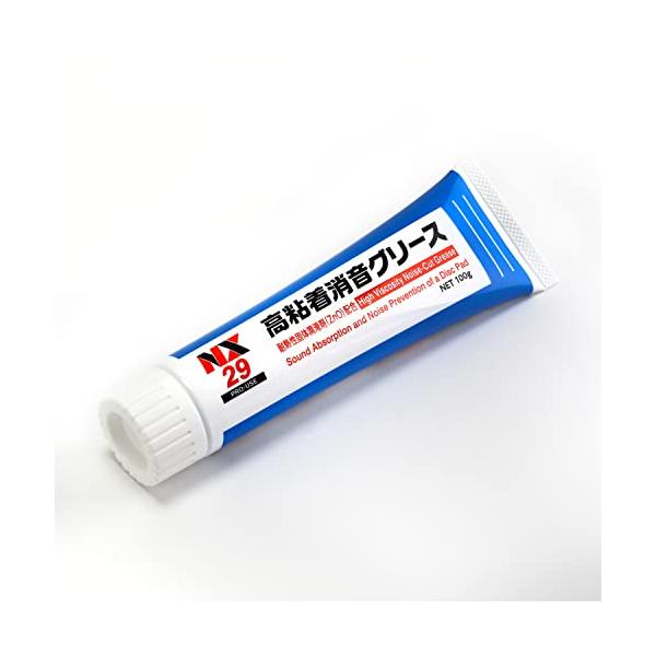 ・  NX29・用途:ディスクパッドの消音、ビビリ止め、ディスクパッド制動時の「カチッ」音の防止、軽減・内容量:100g・成分:特殊シリコーングリース・成分:耐熱性固体潤滑剤(ZnO)・商品番号:00029
