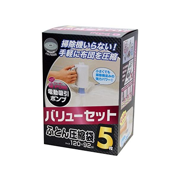 ・‐ ‐ 3508・・PatternName:電動吸引ポンプ+ふとん圧縮袋5P・サイズ:92×120×1cm・原産国:日本(電動ポンプ/中国)・圧縮袋サイズ:約92×120cm / ポンプサイズ(本体)約 :15.5×10.5×9.5cm ...