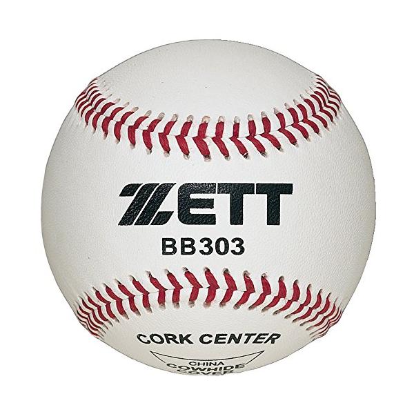 ・  BB303D・素材:天然皮革・内容:12球入り・用途:社会人、大学、高校練習用、トレーニング用・縫い糸:綿糸・原産国:中国