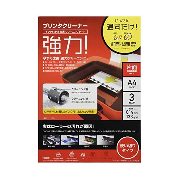 A3:3枚入り・ A4 CK-PRA43・詳しくは「商品の仕様」「商品の説明」をご確認ください。・新方式の特殊微粘着方式を採用した片面コートタイプのプリンタクリーニングシートです。・前面給紙・背面給紙の両方に対応した、A4サイズ3枚入りです...