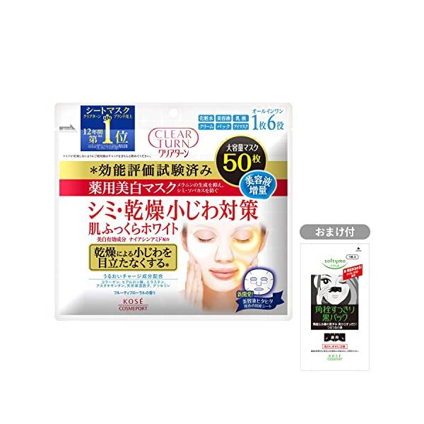 ・ホワイト 50枚 (x 1) 8100000026207・美白有効成分「ナイアシンアミド」を配合、うるおいチャージ成分で乾燥小じわも目立たせない。・乾燥による小じわを目立たせなくする【効能評価試験済み】・1品6役のオールインワンフェイスパ...