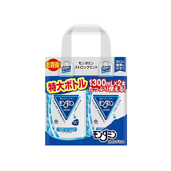 ・ 1.3リットル (x 2) ・・Size:1.3リットル (x 2)・サイズ:1300mL x 2個・内容量:1300 x 2ml