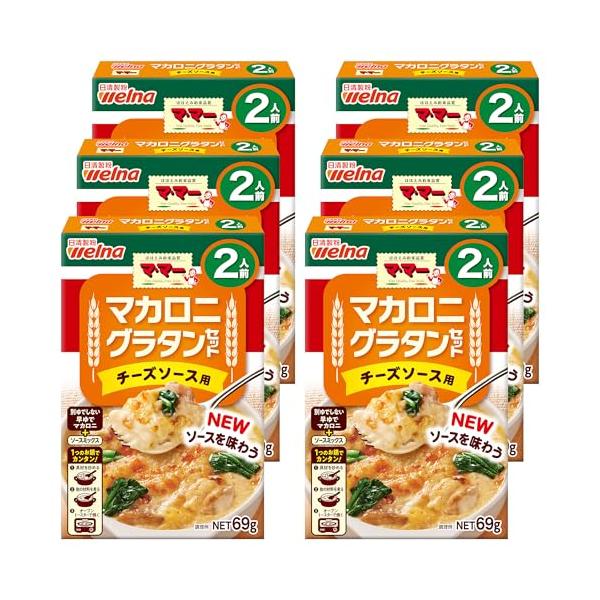 オレンジ/2人前 ×6個/251540・FlavorName:チーズソース2人前PatternName:セット・1人前 34.5g当たり エネルギー124kcal、たんぱく質4.1g、脂質0.95g、炭水化物24.8g、食塩相当量1.9g・...