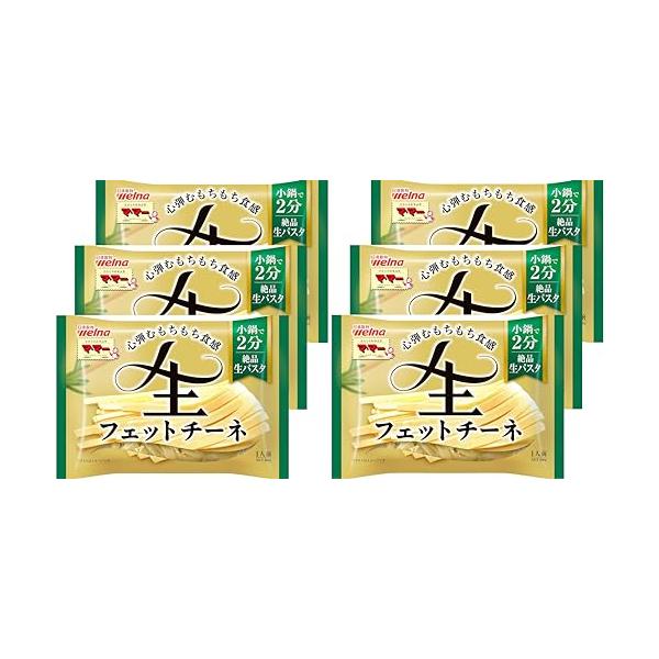 生パスタ フェットチーネ-/-/264230・FlavorName:小鍋で2分 生パスタ フェットチーネPatternName:セット・1人前150g当たり エネルギー275kcal、たんぱく質11.1g、脂質2.2g、炭水化物52.8g、...