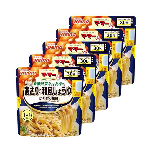 -/-/264060・FlavorName:和風しょうゆにんにく5個セットPatternName:セット・1人前(120g)当たり エネルギー58kcal、たんぱく質2.6g、脂質2.3g、炭水化物6.7g、食塩相当量2.9g