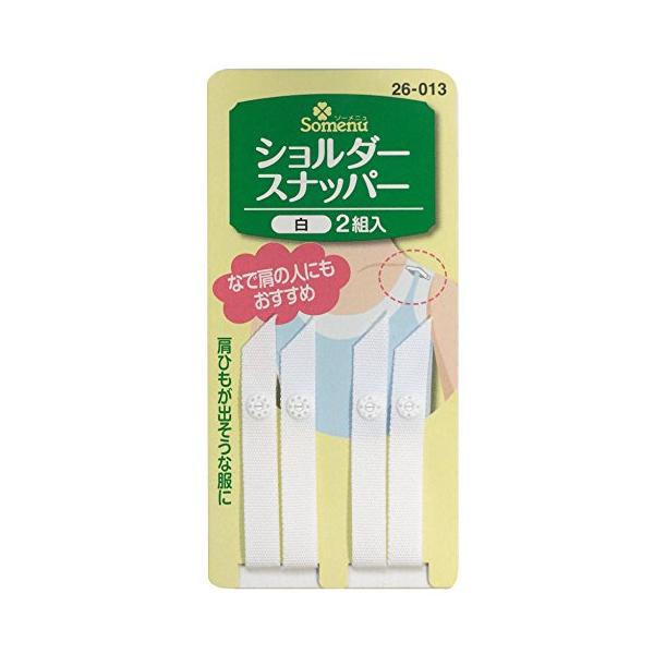 ・白  26-013・・PatternName:単品・2組入