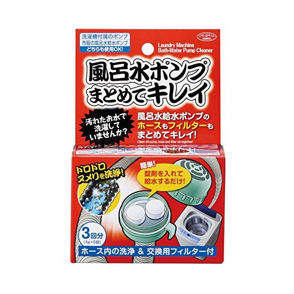 ・カラーなし 4グラム (x 6) 1008407・【フィルターの適合メーカー】東芝、日立、三菱、パナソニック(ナショナル)、シャープ※ サンヨーの風呂水給水ポンプには適応しません。・汚れたお水で洗濯していませんか 風呂水給水ポンプ内のドロ...