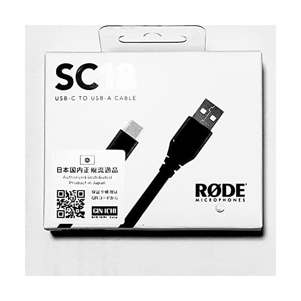 ・  RODESC18・USB-A入力のコンピュータへのUSB-Cデバイス接続用 USB-C to USB-Aケーブルです。