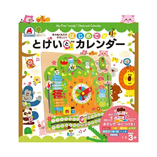 プレゼントにおすすめ!  親子で「みて」「さわって」「あそんで」身につける! 【とけい】【つき】【日にち】【ようび】【午前・午後】【てんき】【英語表記】 が身につく!  楽しくあそびながら時間の間隔がすーっと身につく! 木のやさしいぬくもり...
