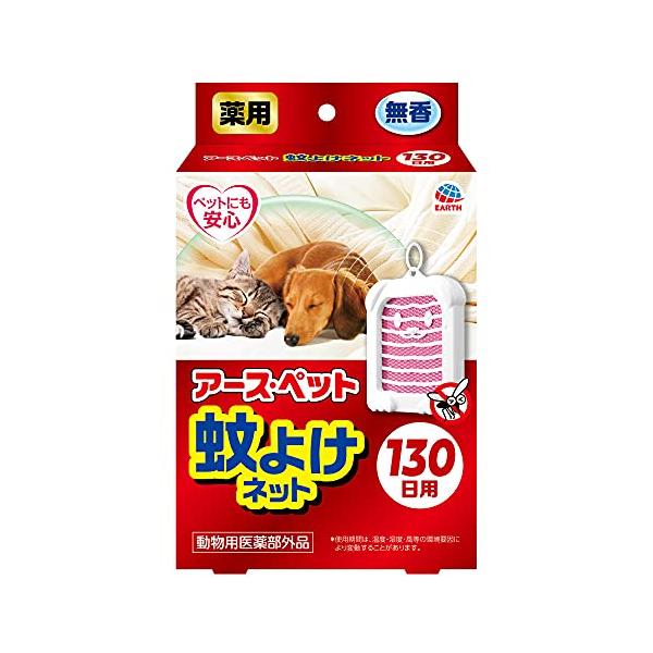・  4994527907903・ペットを蚊から守る。