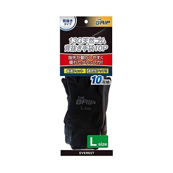 ・ブラック L 5247・・Color:ブラックSize:L・背抜き効果でムレを防ぐ・天然ゴムによる優れたグリップ力・農業、ガーデニング、機械の組み立て等に・10双パックでお買い得・指先まで動かしやすい13G原手