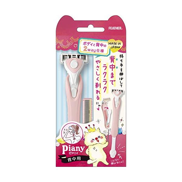 ・ 1個 ・商品サイズ (幅×奥行×高さ): 94mm×46mm×205mm・内容量:1本+替刃1個・原産国:日本・持ち手を伸ばして背中までラクラクやさしく剃れる・ホルダー:ABS樹脂、刃部:ステンレス刃物鋼(刃圧0.1mm)