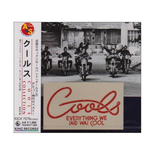 メディア掲載レビューほか  キングCD文庫アーチスト・コレクション・シリーズ、クールス編。 (C)RS