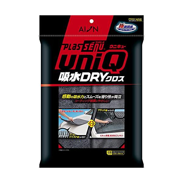 DRYクロス・ 54Lx49Wcm 921・・Style:DRYクロス・驚異の吸水性とスムーズな滑り性を両立させたマイクロファイバークロス