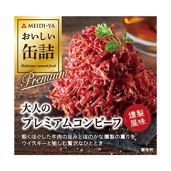 大人のプレミアムコンビーフ-/90グラム (x 4)/-・パッケージ個数:4・原材料:牛肉、燻製かつお節出汁、牛脂、食塩、ゼラチン、砂糖、香辛料/調味料(アミノ酸)、酸化防止剤(ビタミンC)、発色剤(亜硝酸Na)・内容量:90g×4個・カロ...
