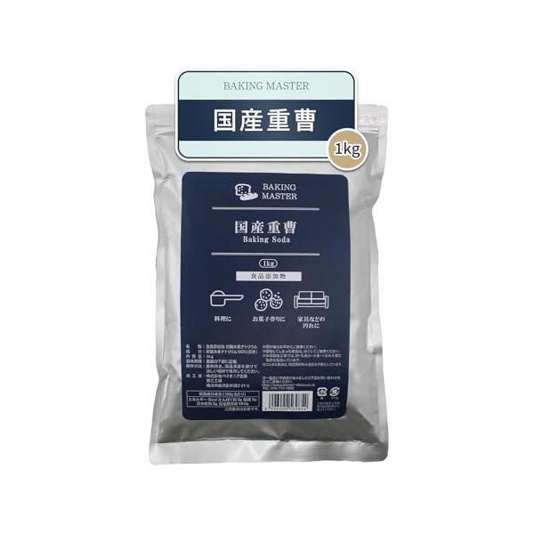 料理：膨らし粉、野菜のあく抜き、炭酸水など・掃除：焦げとり、汚れとりなど・脱臭：下駄箱やクローゼットに・※保存に便利なチャック付き袋