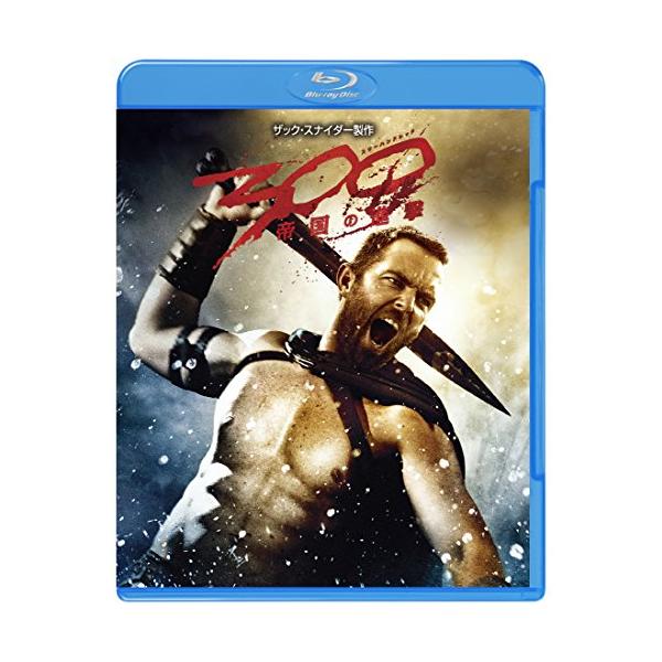 300〈スリーハンドレッド〉の激闘は終わってはいない。 壮絶な流血戦の舞台は、大海原へ！  あなたは覚えているだろうか。 あの全世界を熱狂させた、スパルタの勇敢な300人のバトルを！ 革命的な映像美で、血沸き肉躍る壮絶なアクションを叩きつけ...