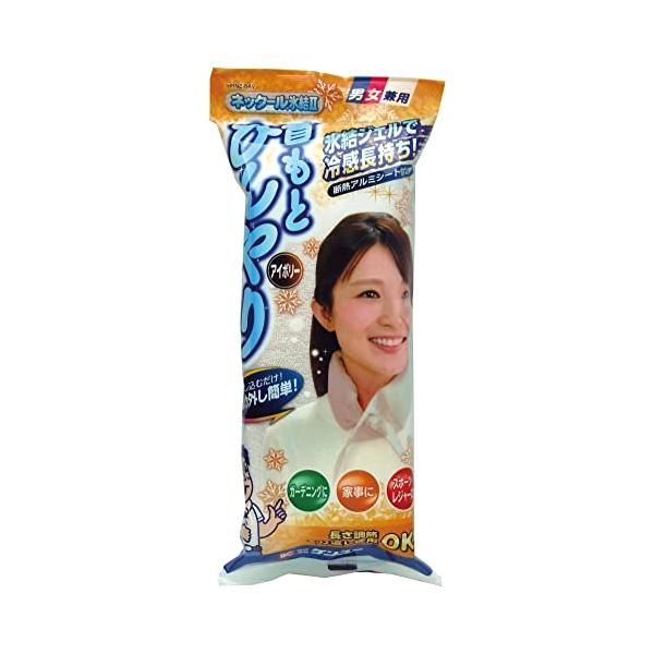 アイボリー・氷結II  ・・Color:氷結IIStyle:アイボリー・冷凍庫で固まる氷結ジェル袋と断熱アルミシートで冷感持続・首元をやさしく冷やす、断熱材入生地・3段階調節可能で着脱簡単な構造・冷凍庫に保管しておくと繰り返し使用できる首筋...