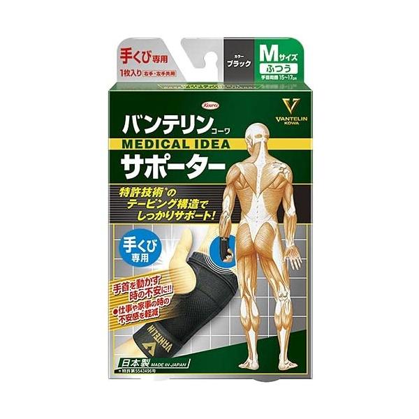 ・ブラック ふつう/Mサイズ 24733・・Color:ブラックSize:ふつう/Mサイズ・色:ブラック・サイズ:M・ナイロン、ポリウレタン・ブラント名: バンテリンサポーター・メーカー名: 興和株式会社