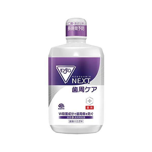 ・ 1300mL ・・Size:1300mL・歯周病予防に浸透と長時間のw殺菌効果。・抗炎症成分GKが歯ぐきのハレを防ぐ。・歯垢・口臭の原因菌も殺菌。おやすみ前の使用で、さわやかなお口が翌朝まで続く。・さわやか長続き成分を配合したメディカル...