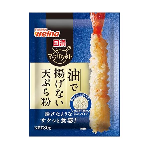 FlavorName:油で揚げない天ぷら粉PatternName:セット・1袋（30g）当たり：エネルギー117kcal、たんぱく質2.2g、脂質0.52g、炭水化物25.8g、食塩相当量0.52g