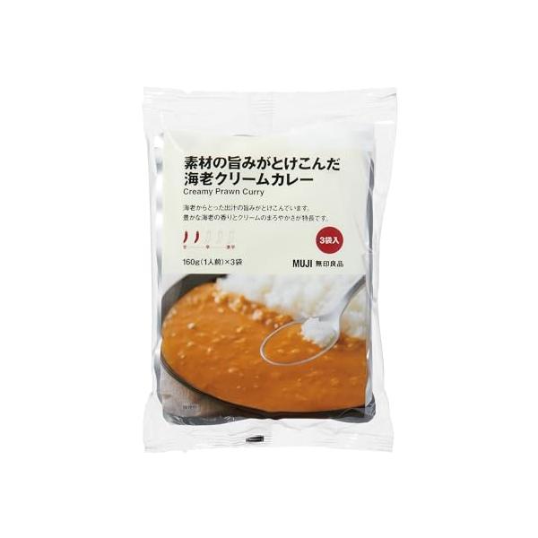 海老クリームカレー・FlavorName:【2辛】【3袋入】海老クリーム・内容量:160g(1人前)×3袋