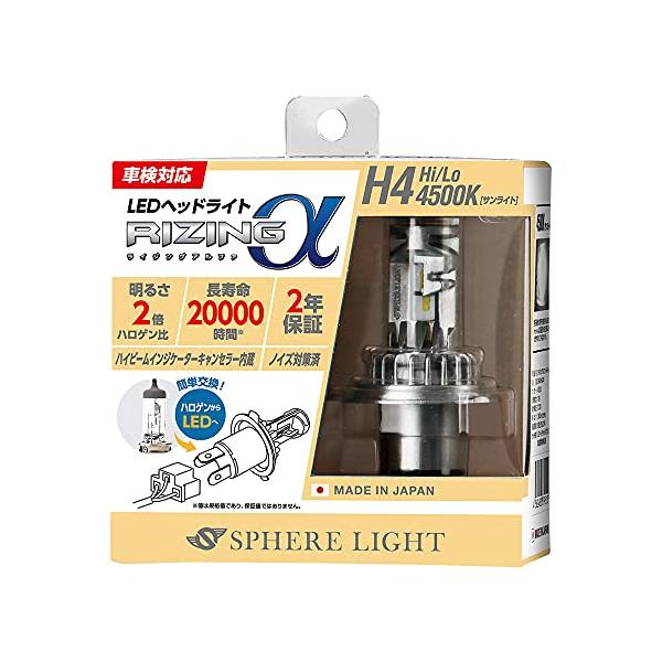 a.新型・b.4500K(サンライト) a.H4 Hi/Lo SRACH4045-02・・Color:b.4500K(サンライト)Size:a.H4 Hi/LoPatternName:b.スタンダードモデル・カラー:4500K(ホワイト)、...